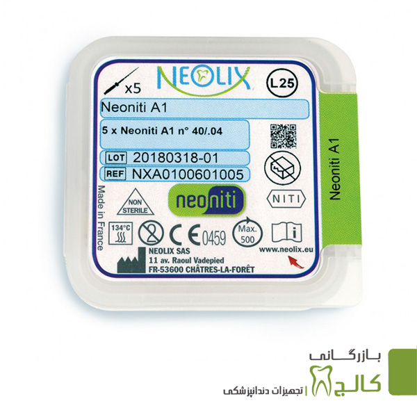 بازرگانی کالج دنتال | تجهیزات دندانپزشکی - محصولات